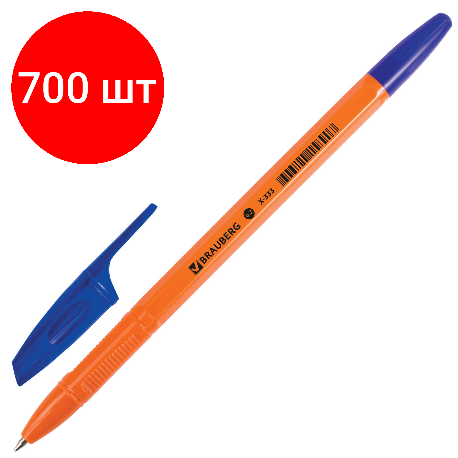 Комплект 700 шт, Ручка шариковая BRAUBERG "X-333 Orange", синяя, корпус оранжевый, узел 0.7 мм, линия письма 0.35 мм, 142409