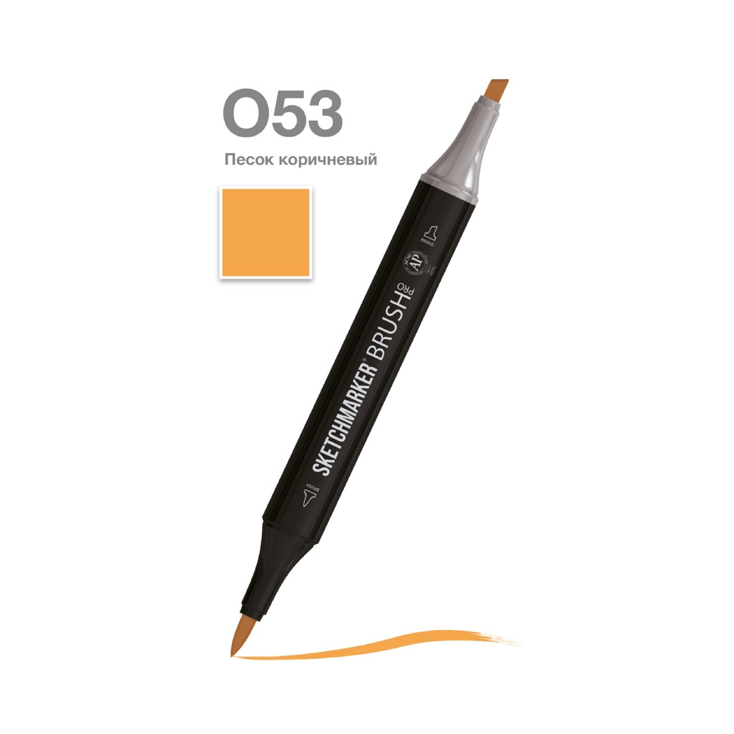 Маркер BRUSH PRO на спирт. основе два пера цв.№O53 песок коричневый