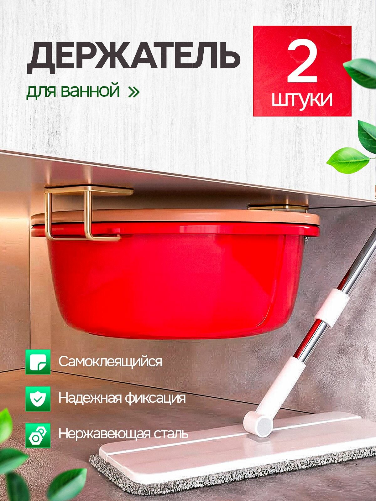 2 шт. Держатель для ванной. Крючок для таза, для губки. Крепление без сверления, легкий монтаж. Универсальный крючок для ванной. стальной самоклеящийся водостойкий. Золото