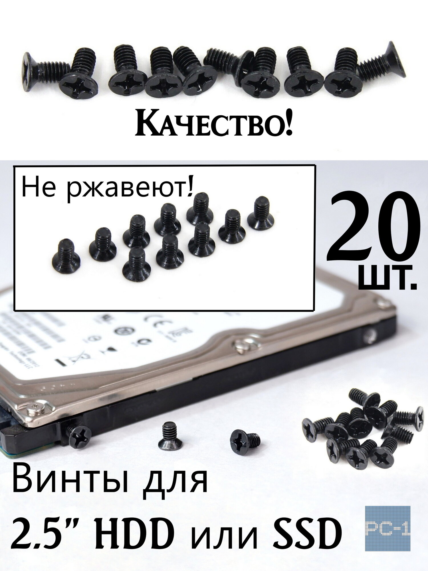 20шт. Черные Винты M3x5 для жестких дисков SATA HDD 2.5" или SSD дисков с потайной головкой для крепления диска в салазках в корпус ПК Длина 5мм
