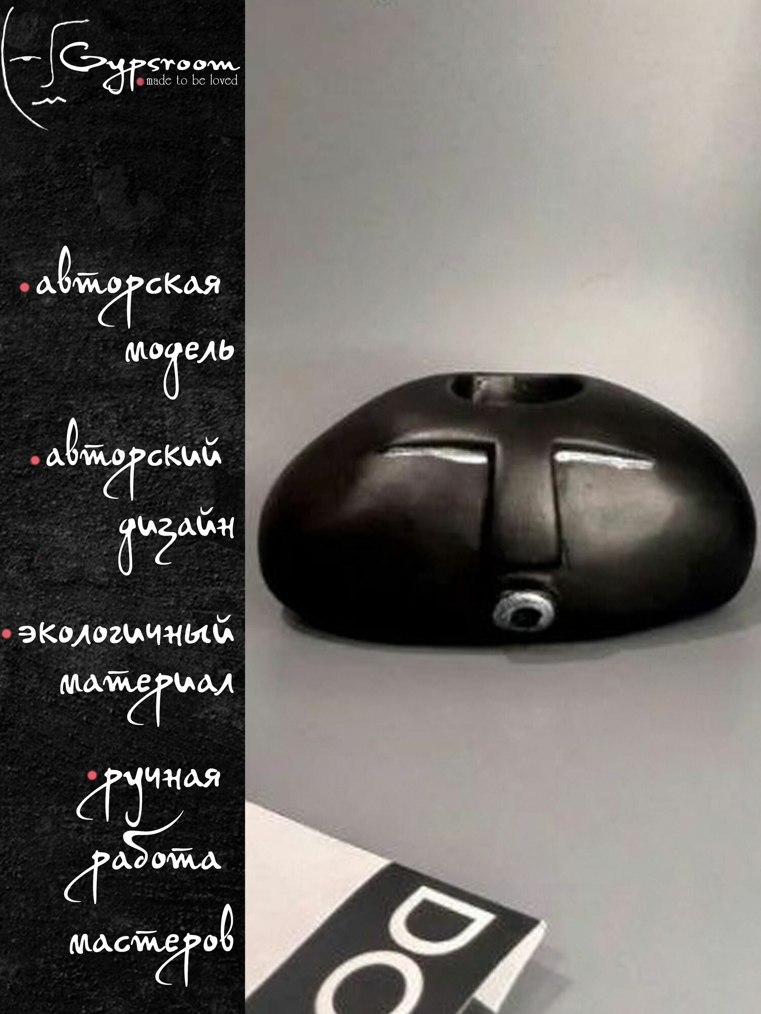 Статуэтка "Одинокий Басурман" тёмный