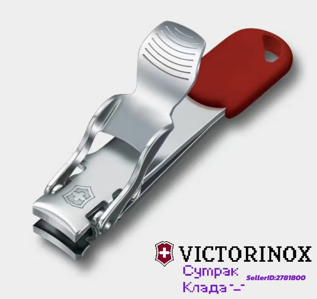 Victorinox Nail Clipper книпсер для ногтей (маникюрные кусачки) из хирургической стали на брелок. Сделано в Швейцарии 8.2050. B1