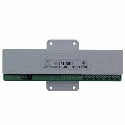 COM-80U коммутатор координатный Метаком