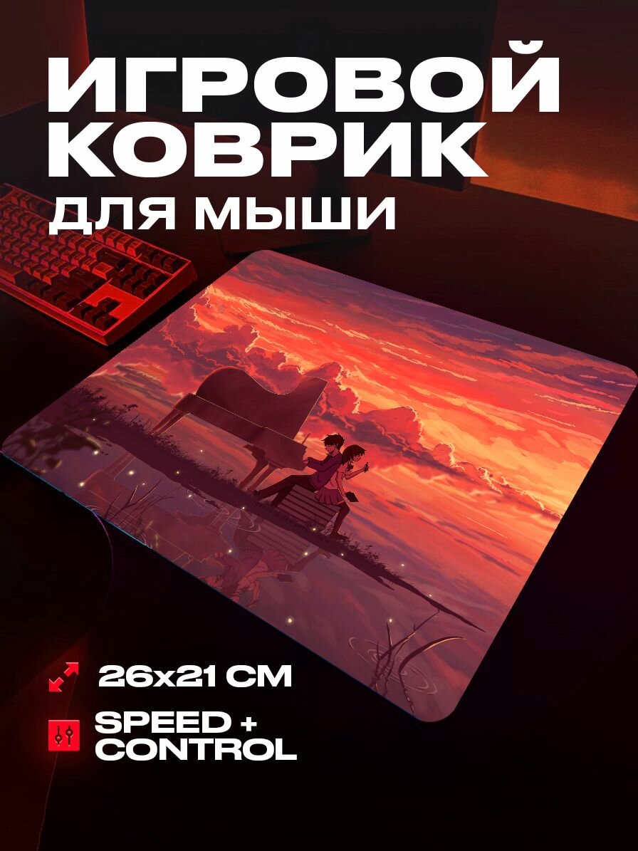 Коврик для мыши большой игровой любовь 26 на 21