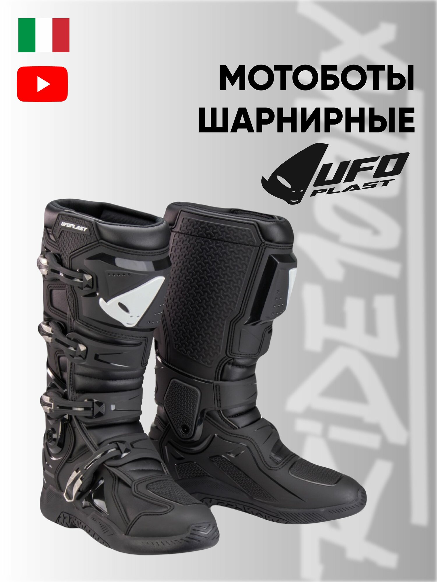 Мотоботы эндуро UFO XANDER BOOTS, Black, 40 (BO13001#KW-40)