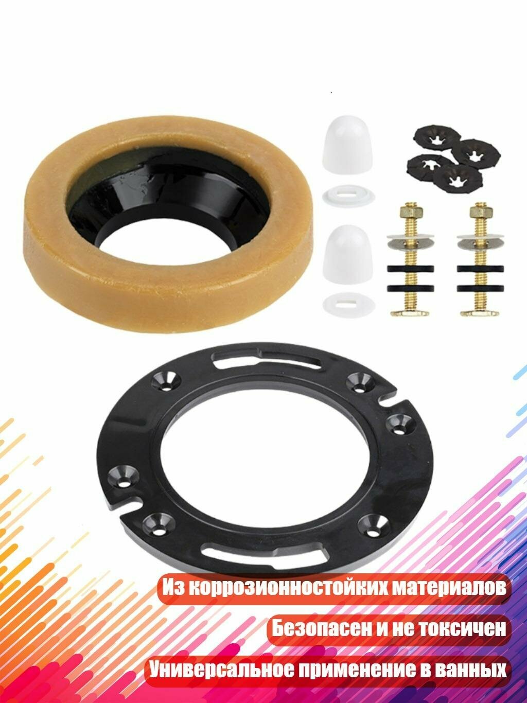 Набор фланцев для унитаза, плоский тип, Комплект черных фланцев