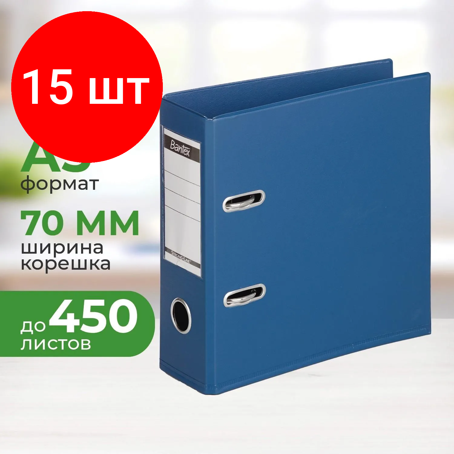 Комплект 15 штук, Папка-регистратор формат А5, верт,70мм, т-синий, ПБП2, карм. кор