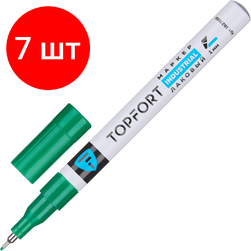 Комплект 7 штук, Маркер лаковый TOPFORT Industrial 1 мм зеленый