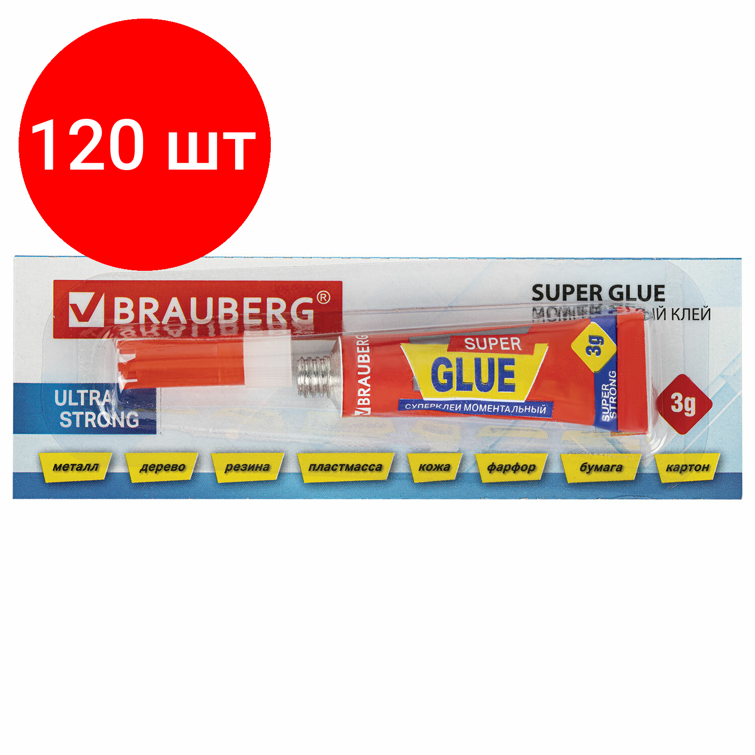 Комплект 120 шт, Клей моментальный (суперклей) BRAUBERG, 3 г, прочный, отрывная мультикарта, 605566
