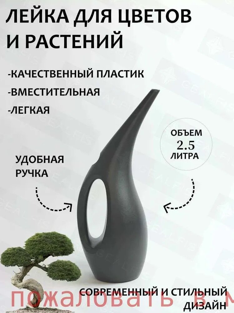 Лейка, 2.5 л 1 шт