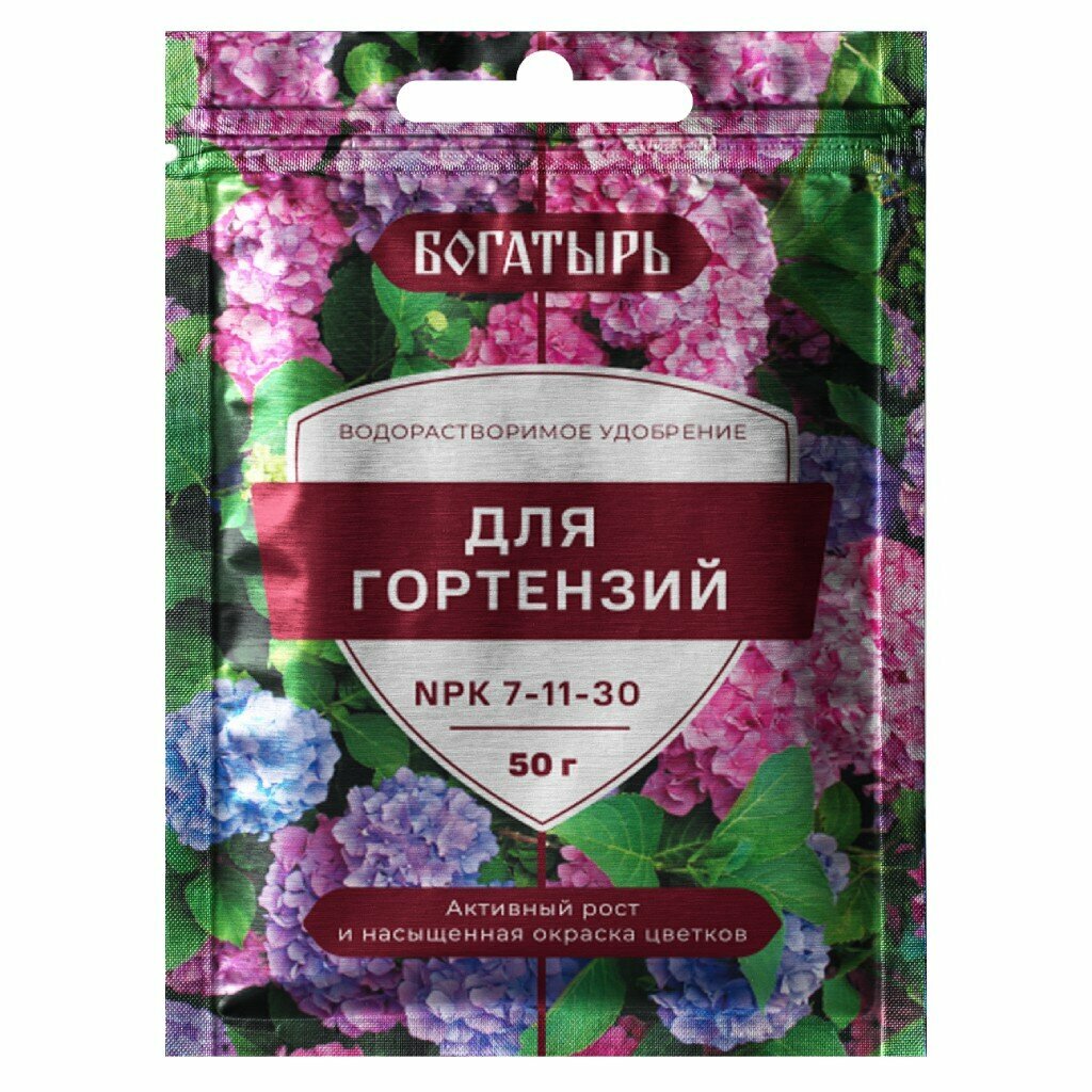 Минеральное удобрение Богатырь для гортензий Лама Торф 50г стимулятор роста и цветения водорастворимый порошок