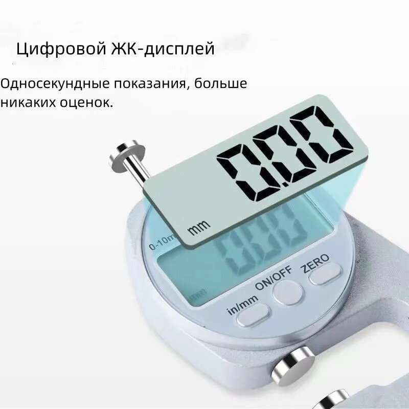 Микрометр электронный 0-20 мм точность 0,01 мм белый матовый для наружных измерений — фото 1