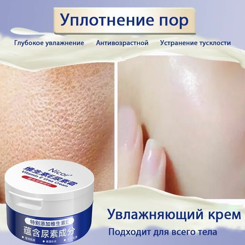 Увлажняющий крем, 100 гр против старения, отбеливание, удаление морщин, Удаляке ороговевшие клетки, увлажненяет и улучшает текстуру кожи, устраняет тусклость.