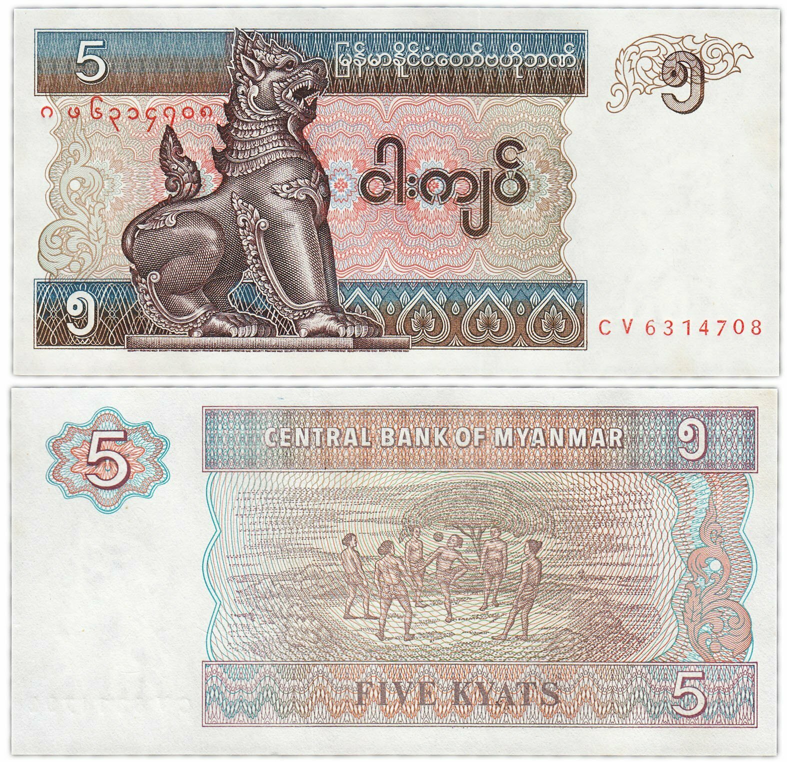 Мьянма 5 кьят 1996-1997 Pick 70