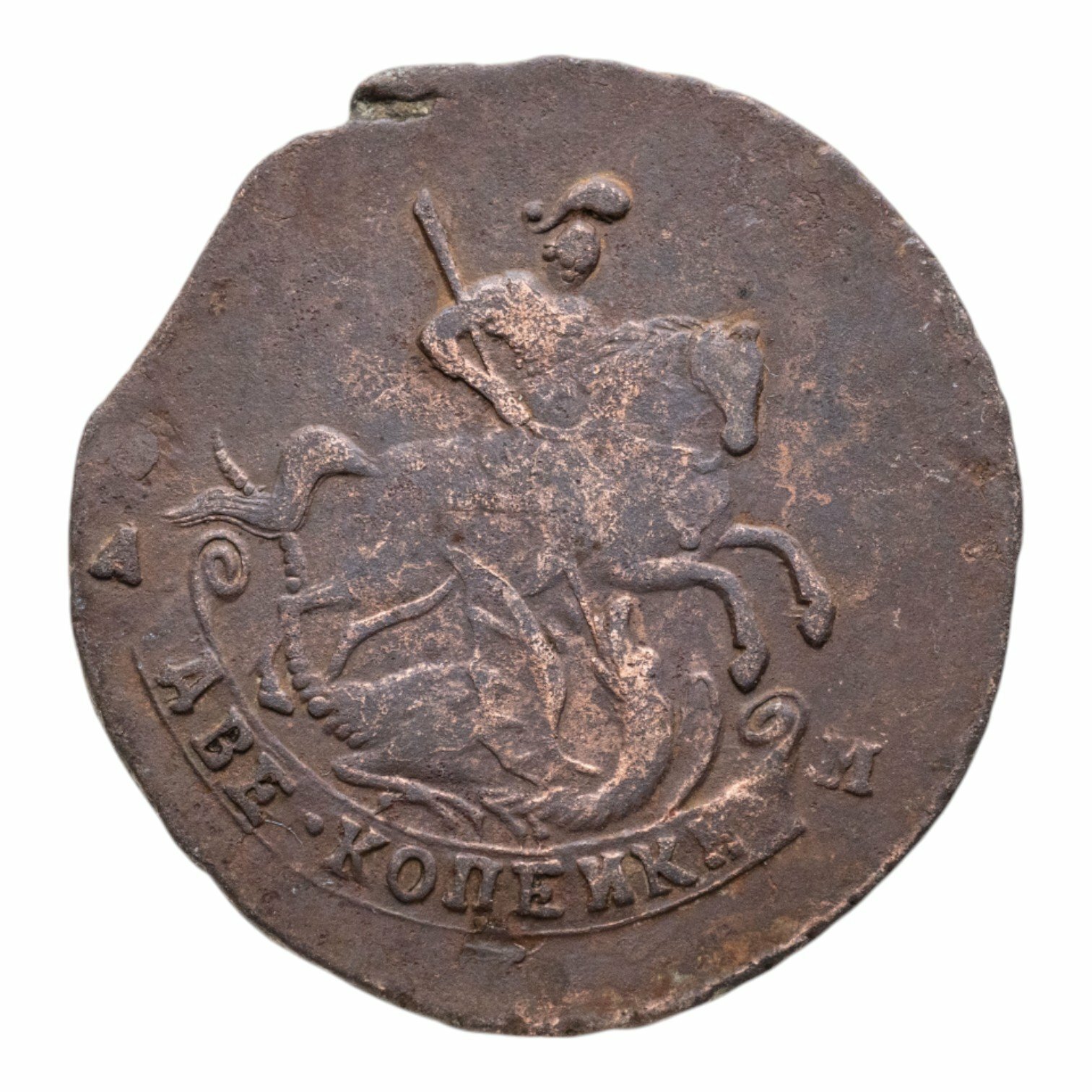 2 копейки 1789 АМ, Медь, в сохранности XF