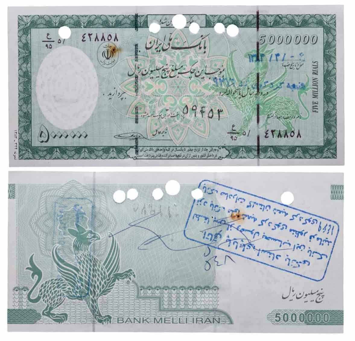 Иран 5 000 000 риалов 2001-04