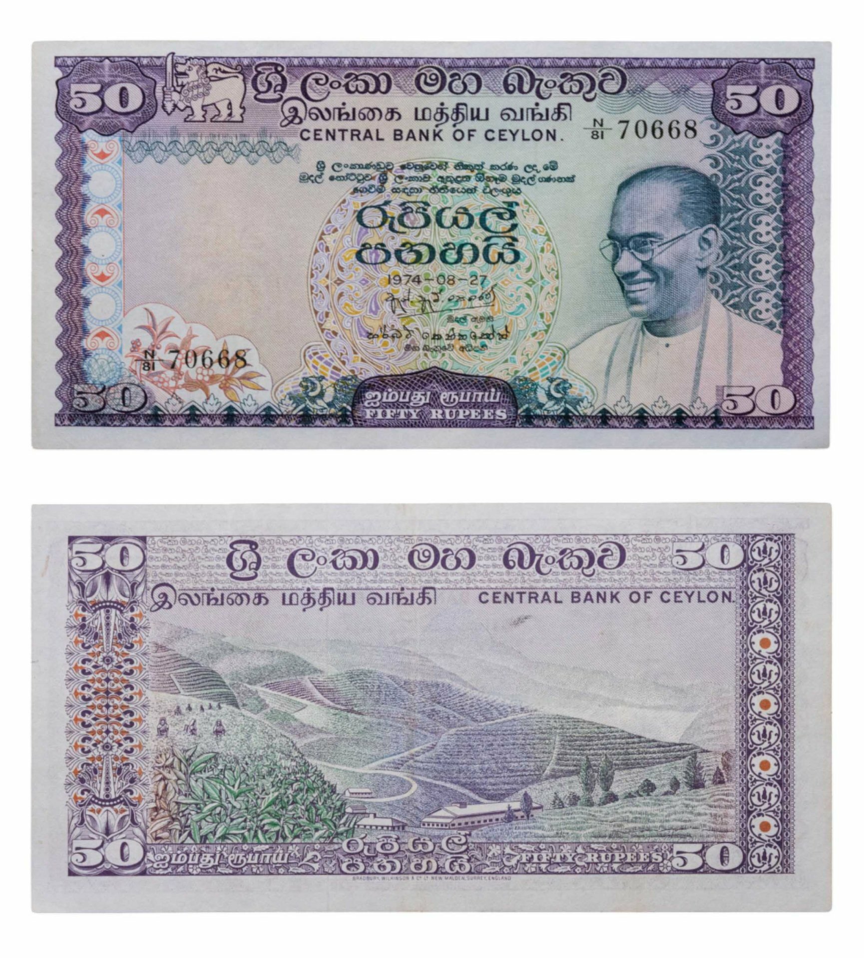 Шри-Ланка Цейлон 50 рупий 1974
