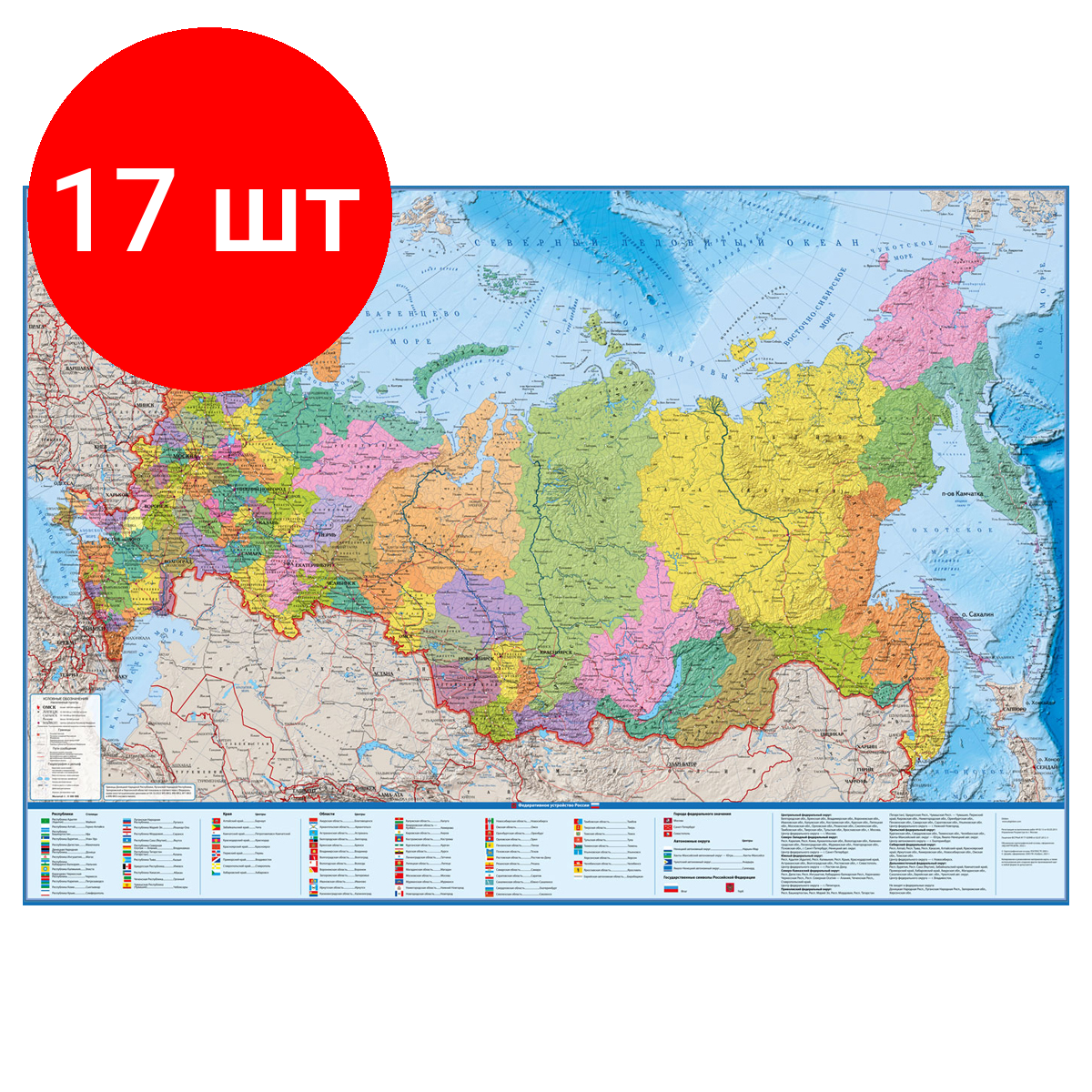 Комплект 17 шт, Карта " политико-административная Globen, 1:14.5млн, 600*410мм, интерактивная, капсульная