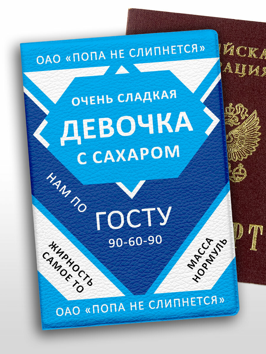 Обложка для паспорта