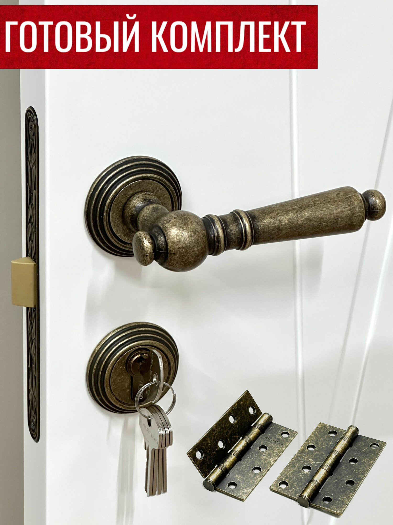 Дверные ручки Salendo SL-12-L OMB + Замок 1885P-U IB + Накладки на личинку замка SL-ET-L OMB + Личинка для замка ключ/ключ 60K/K-OMB + Дверные петли SL 100X70X2,5-4BB OMB _ 2 шт.