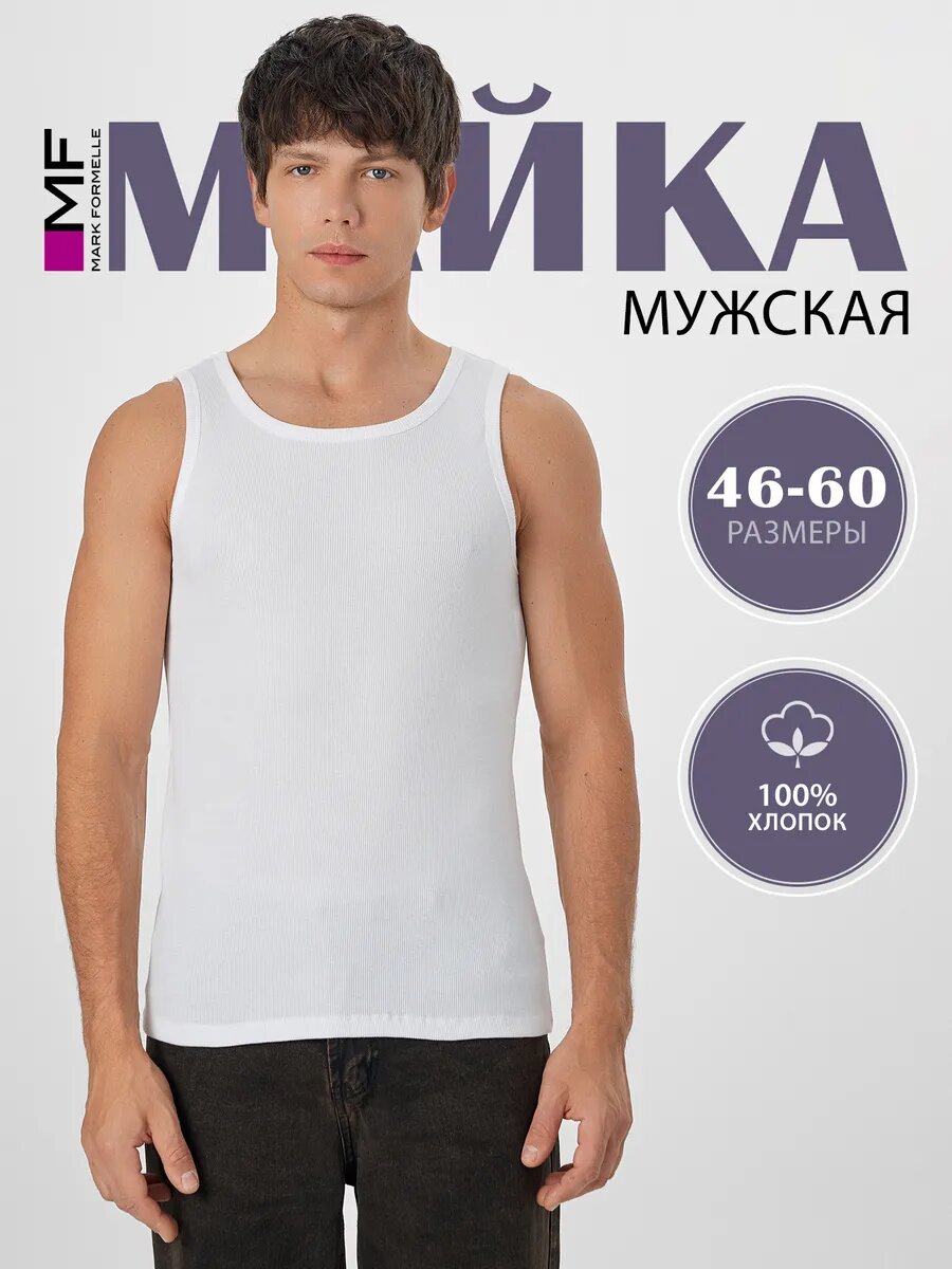 Майка для мужчин