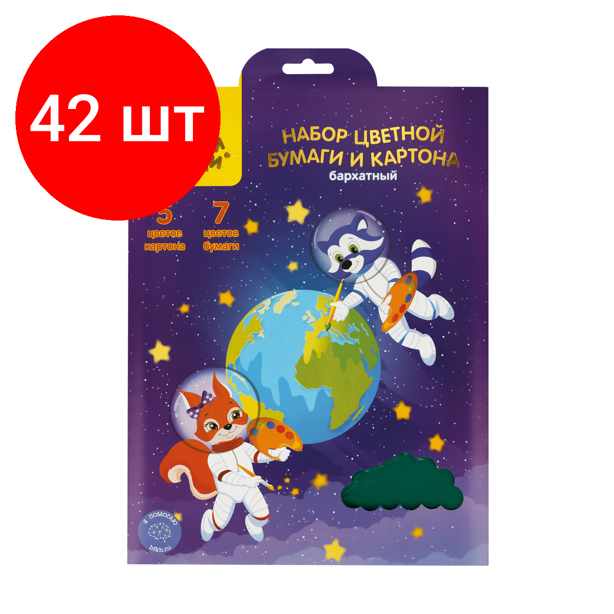 Комплект 42 шт, Набор А4 цв. картона, 5л, 5цв. и цв. бумаги, 7л, 7цв, Мульти-Пульти "Енот в космосе", бархатный, в папке с европодвесом