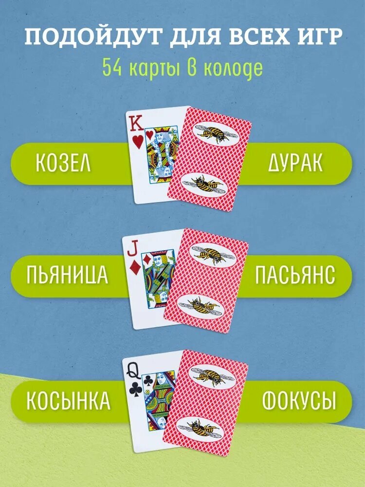 Игральные карты — фото 1