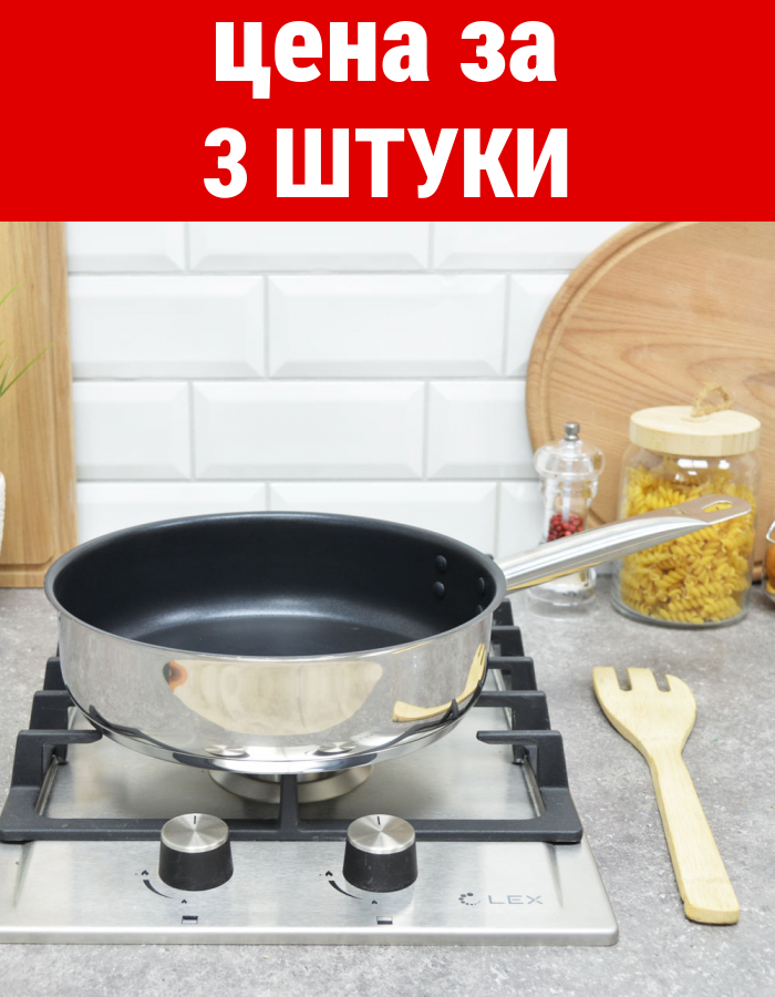 Комплект 3 шт, Сковорода 24см Общепит без крышки, глубокая, индукция ТРС 3.5мм, покрытие Xylan