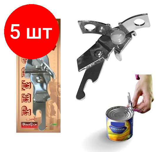 Комплект 5 шт, консервовскрыватель ретро бабочка мини мультидом