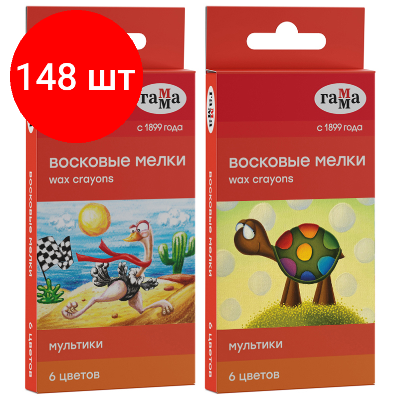 Комплект 148 шт, Мелки восковые Гамма "Мультики", 06цв, круглые, картон. упаковка, европодвес NEW