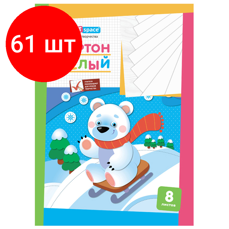 Комплект 61 шт, Картон белый А3, ArtSpace, 8л, мелованный, в папке