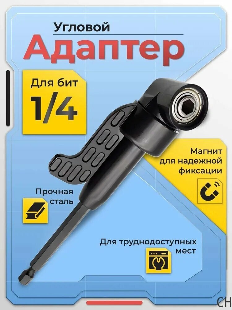 Адаптер для инструмента