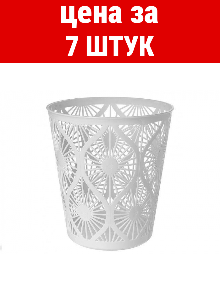 Комплект 7 шт, Корзина для мусора 10л (серый)