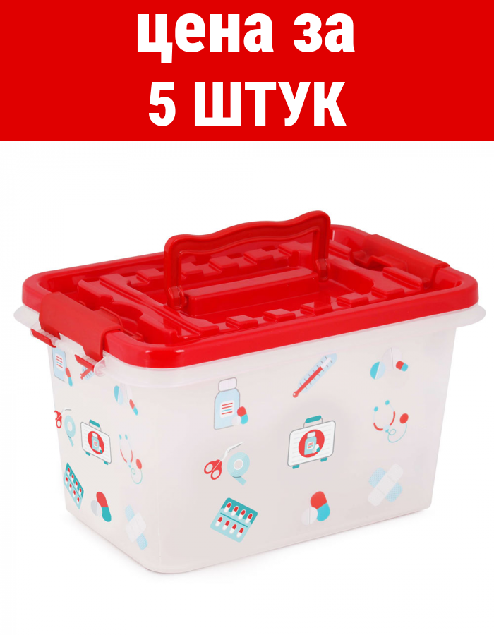 Комплект 5 шт, Контейнер для аптечки 4л "Доктор Плюс" 260*170*140мм