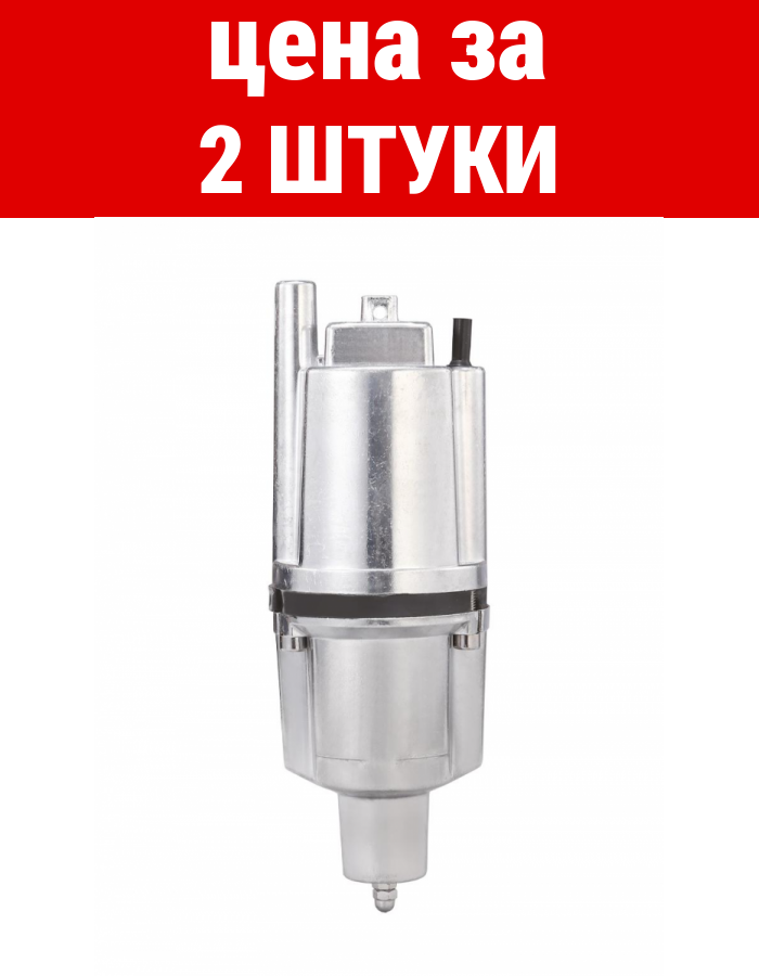 Комплект 2 шт, насос OASIS 16М 250ВТ НИЖ. Забор макс напор 60М макс расх 25Л/МИН погр 3М IP68