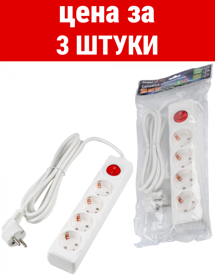 Комплект 3 шт, удлинитель 4МЕСТНЫЙ 3М ПВС З/К 16А С выключателем 3Х1.0 S-GCU4-3B ULTRA белый UNIEL