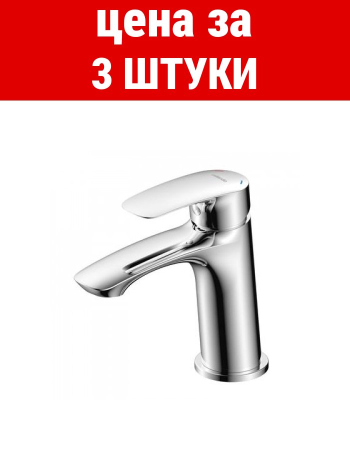 Комплект 3 шт, смеситель умывальник MILARDO RORA 1-РУЧК MILARDO