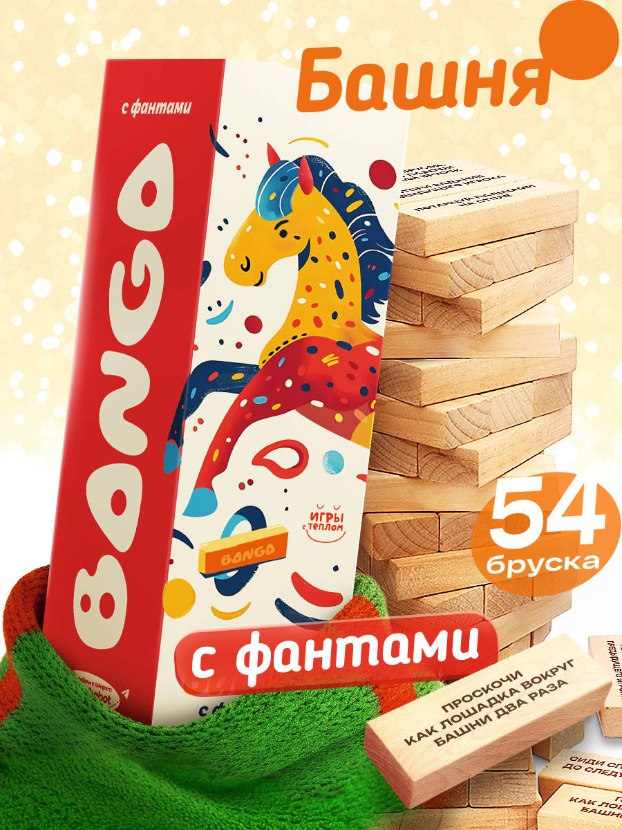 BANGA Башня дженга с фантами настольная развивающая игра для детей 2026