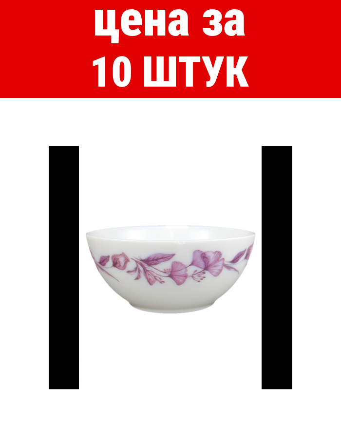 Комплект 10 шт, салатник стеклокерамика бэль 250МЛ 12СМ МФК