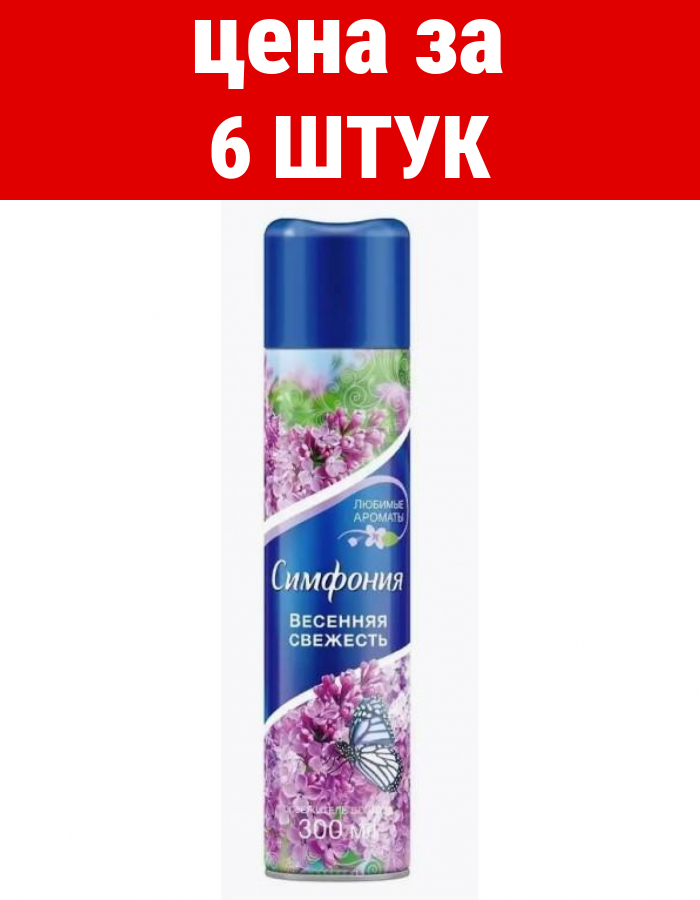 Комплект 6 шт, освежитель воздуха симфония 300СМ3 весенняя вишня арнест