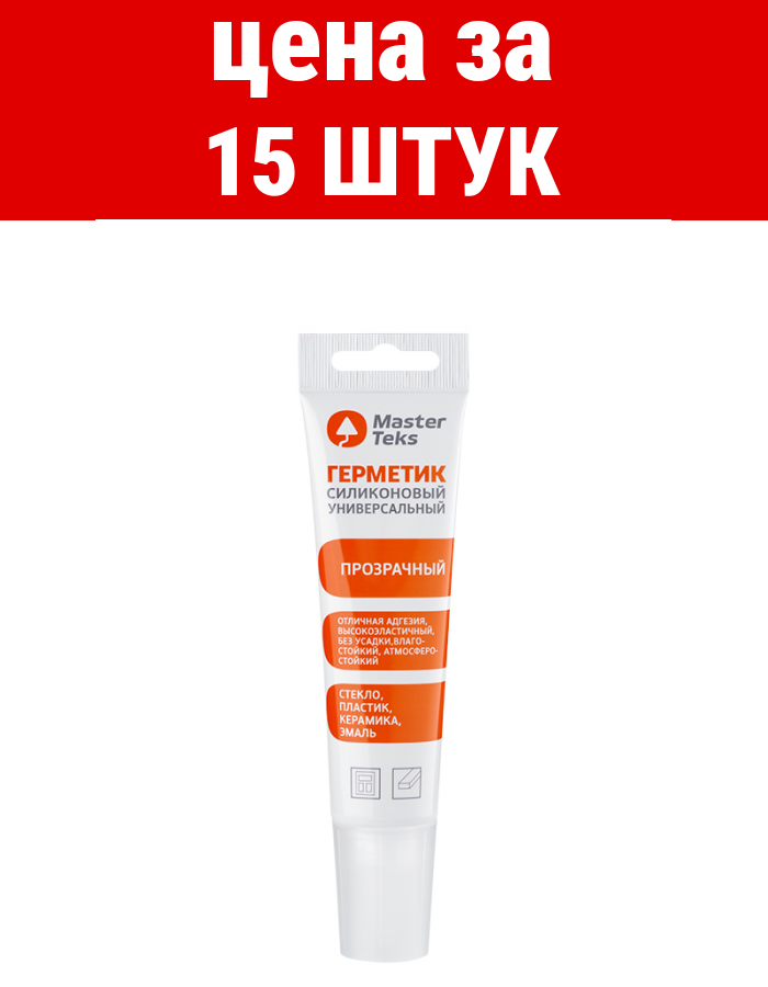 Комплект 15 шт, герметик силиконовый MASTERTECS PROFIMASTER универсальный прозрачный 80МЛ нева
