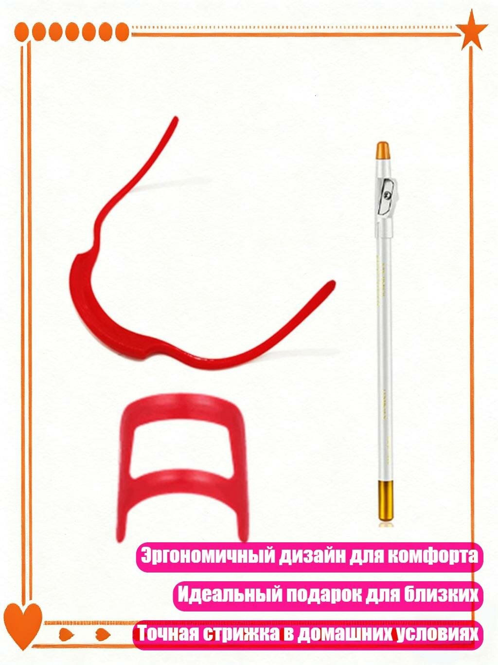 Инструмент для формирования бороды, комплект из 3шт