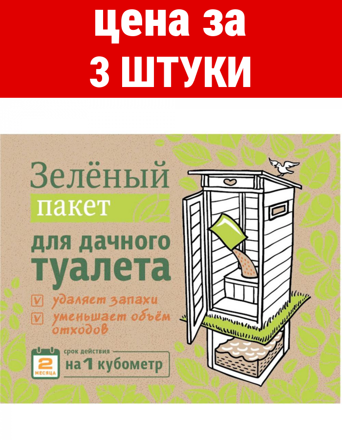 Комплект 3 шт, средство доктор робик для дачного туалета 30ГР
