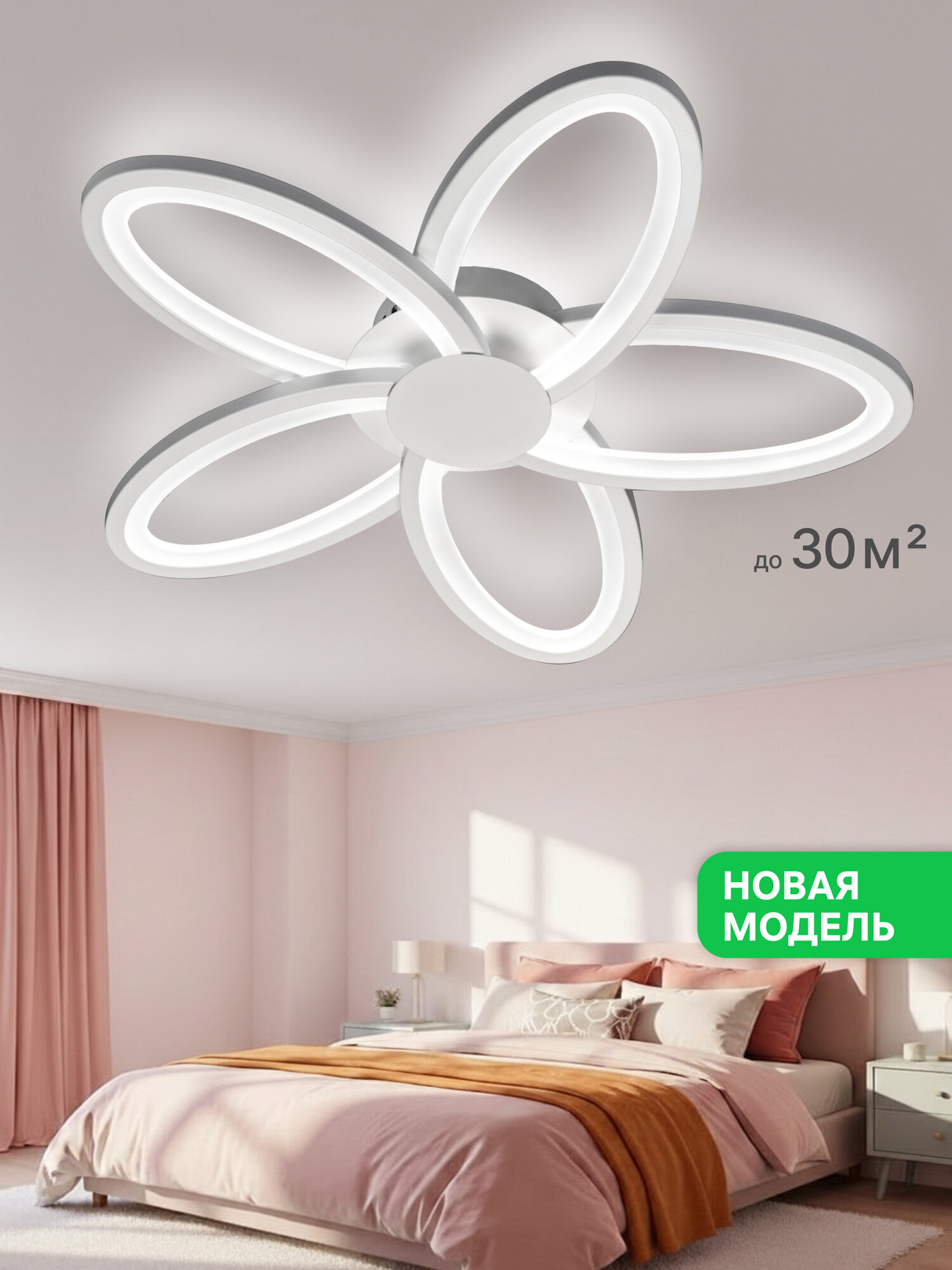 Люстра потолочная светодиодная, светильник потолочный светодиодный, в спальню, в зал, Ritter LED