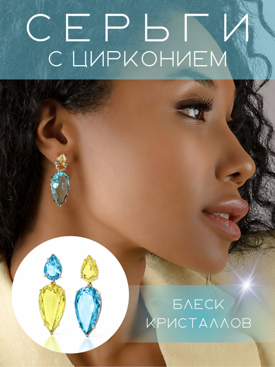 Серьги с подвесками, фианит, нанокристалл, кристалл