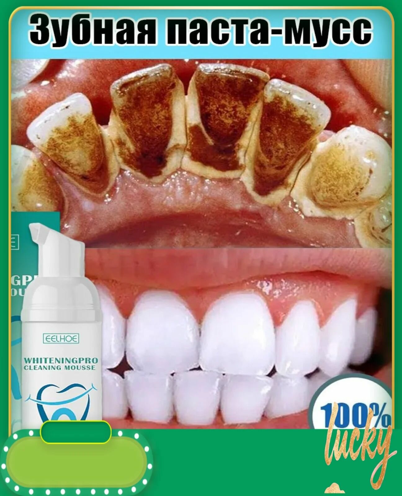 Мусс для зубов в формате пенки, с дозатором, стандартная упаковка, для дома и поездок, 1 шт