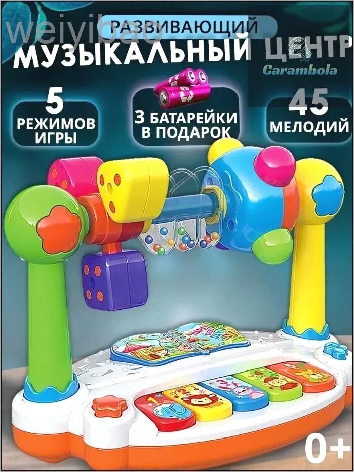 Развивающий центр