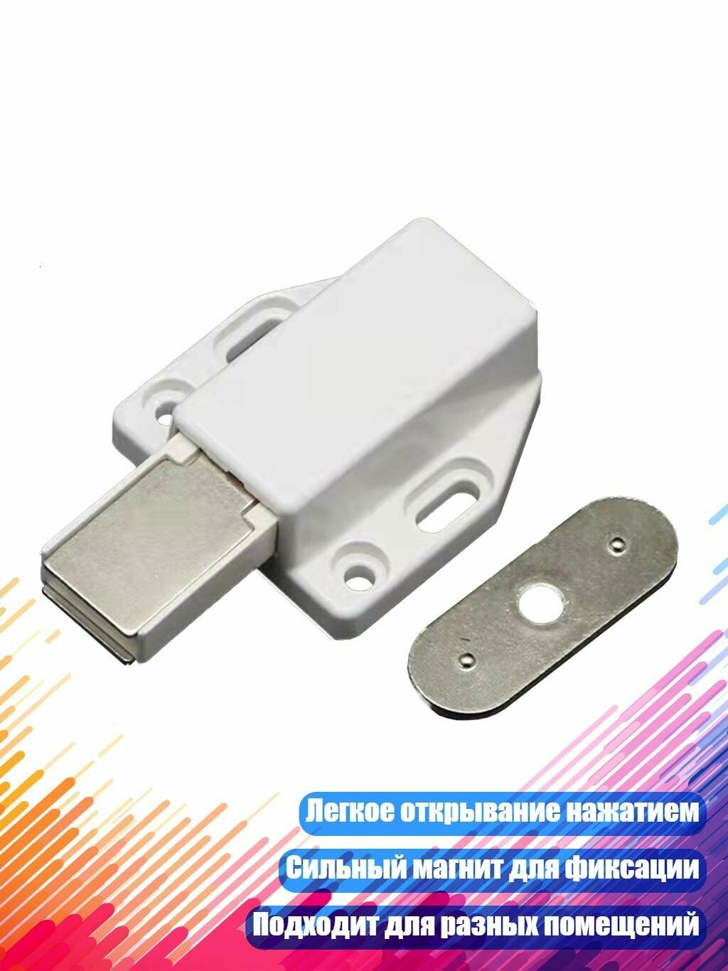 Магнитная защелка для двери, C