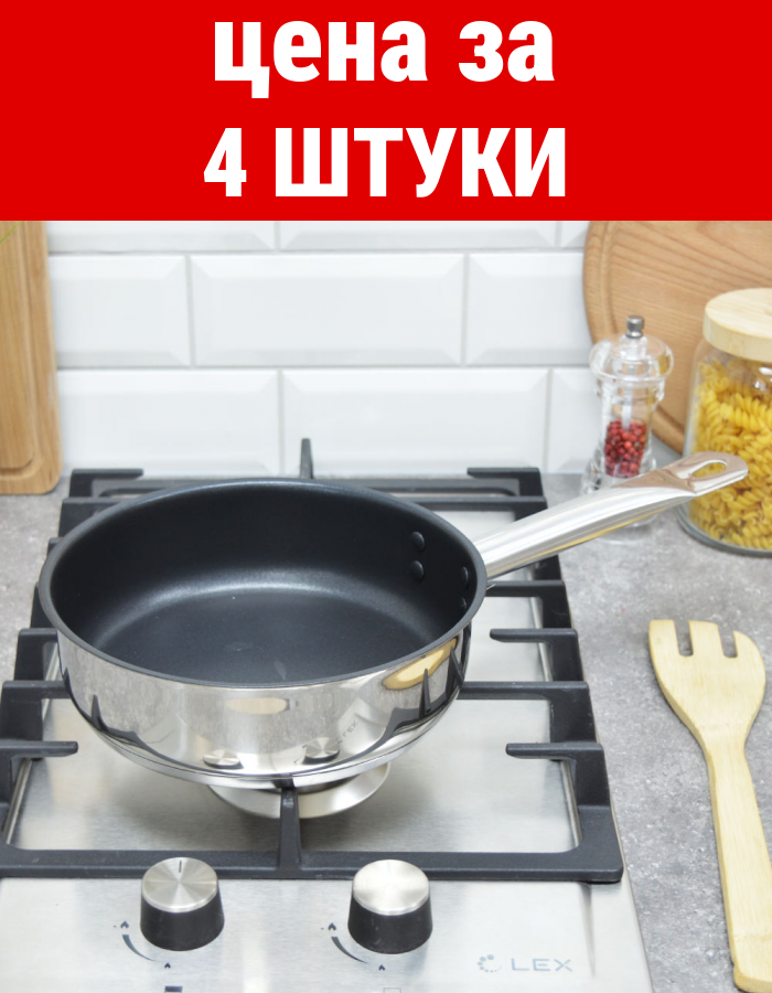 Комплект 4 шт, Сковорода 20см Общепит без крышки глубокая, индукция ТРС 3.5мм, покрытие Xylan