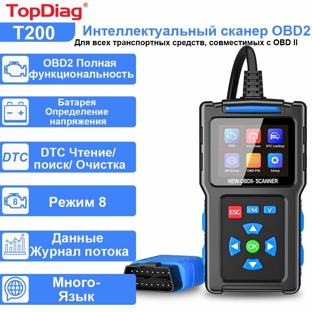 OBD2 сканер TopDiag T200 — диагностический сканер для чтения и очистки кодов, просмотра данных и теста напряжения
